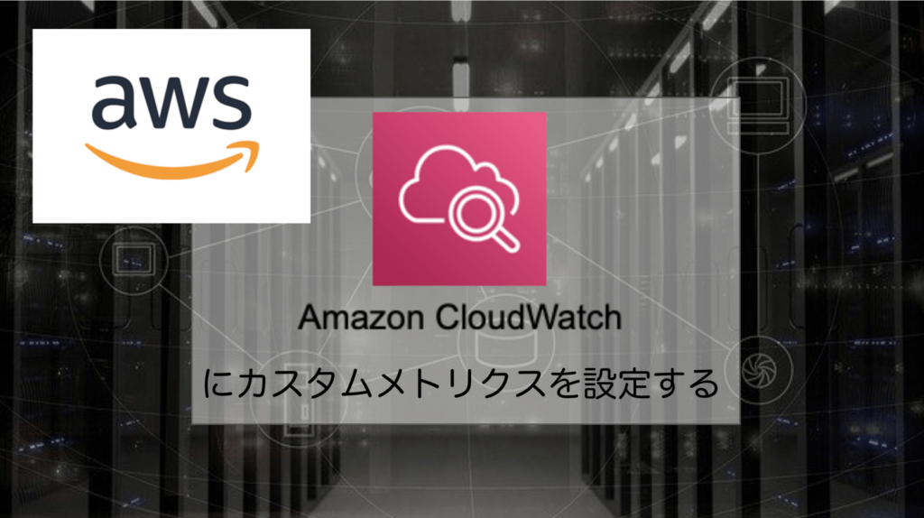 【AWS】Global AcceleratorとCloudFrontの違い(初心者向け) | 「そんなか」サイト 【AWS】Global AcceleratorとCloudFrontの違い(初心者向け) | 「そんなか」サイト